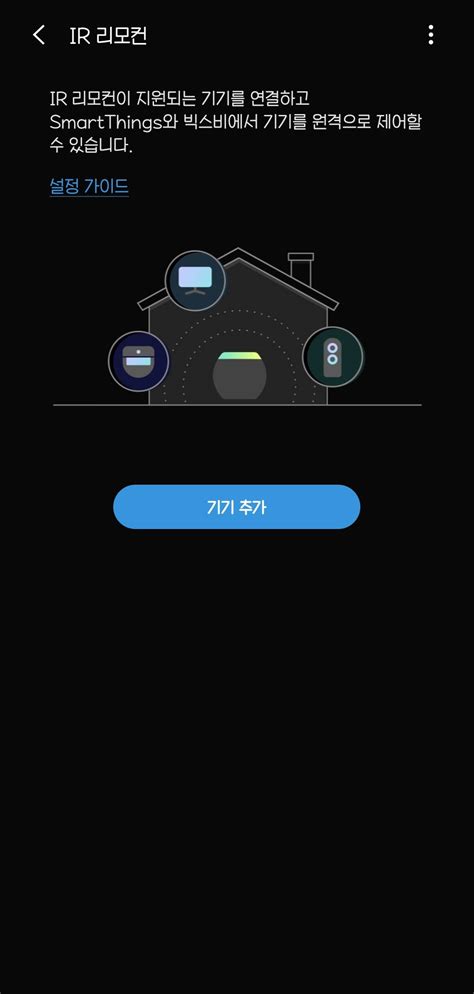 3천원 다이소 Led 라이트로 스마트하게 조명 만들기 Samsung Members