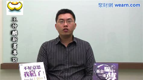 20100305賤芭樂不好意思我贏了新書專訪 1 YouTube