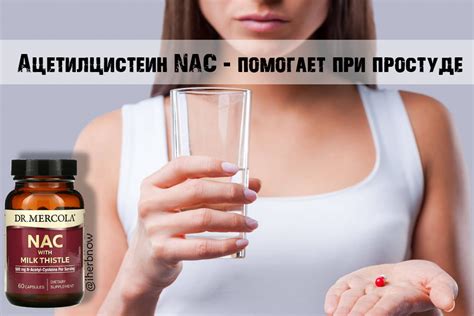 Отзыв на лучший N Ацетилцистеин Nac и обзор полезных свойств