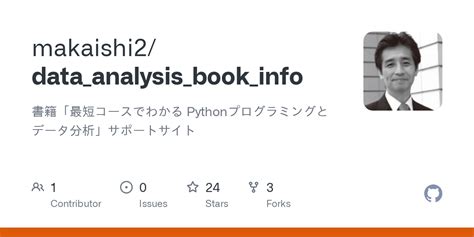 Data Analysis Book Info Refs Notebooks Md At Main · Makaishi2 Data Analysis Book Info · Github