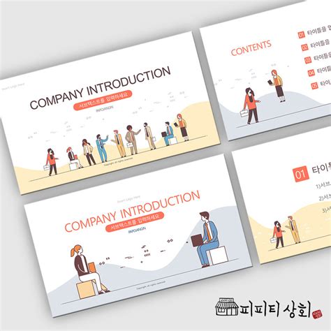 회사소개서사업계획서기획서보고서심플한ppt템플릿파워포인트양식 Ppt양식 Ppt디자인 파워포인트디자인 Ppt 템플릿 파워포인트2016 템플릿작업용