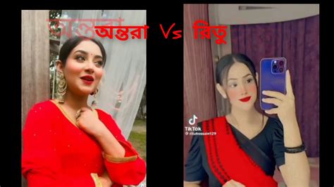 নুসরাত জাহান অন্তরা And রিতু হোসেন কাকে বেশি Cute লাগছে লাল ডেসে Nusrat