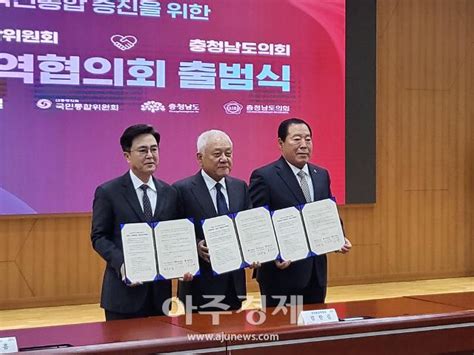 충남도 탄소중립경제 실현 통합위에 지원 요청 아주경제