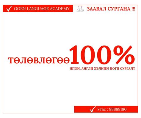 Гоэн төв нь та бүгдийг Япон Goen International Center