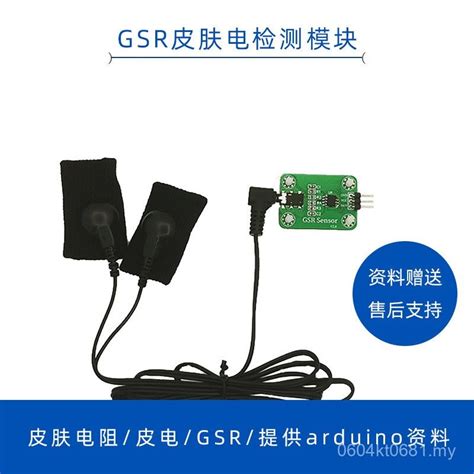Current Development Grove Detectable Resistance Skin Gsr Kit Sensor Arduino Skin Microcontroller