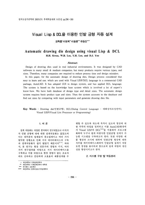 Pdf Automatic Drawing Die Design Using Visual Lisp ＆ Dcl