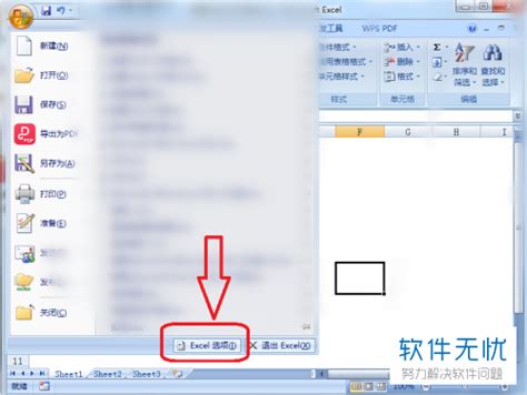 Excel表格中网格线的颜色如何设置 卡饭网