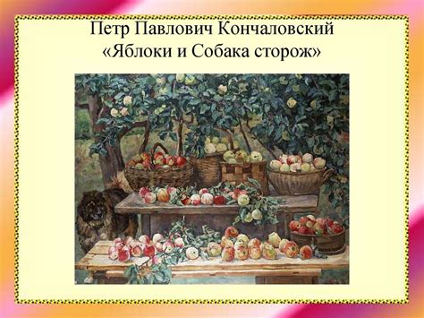 Ознакомление детей с произведениями живописи презентация онлайн