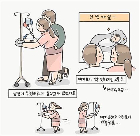 산모가 아기 낳는 과정 Mlbpark
