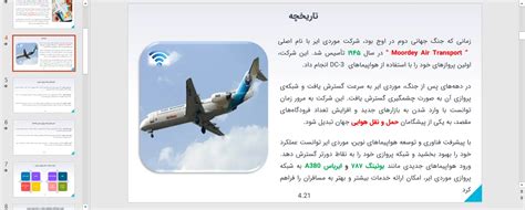 دانلود قالب پاورپوینت شبکه پروازی موردی Fly Ad Hoc Networks ️🌐 حرفه ای و تخصصی