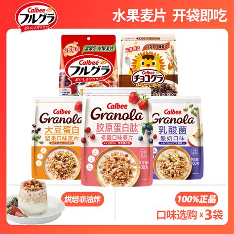 Calbee卡乐比水果麦片原味日本进口巧克力大豆胶原蛋白儿童早餐 虎窝淘