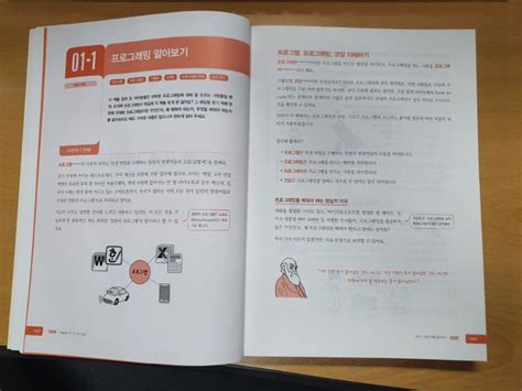 혼자 공부하는 첫 프로그래밍 with 파이썬