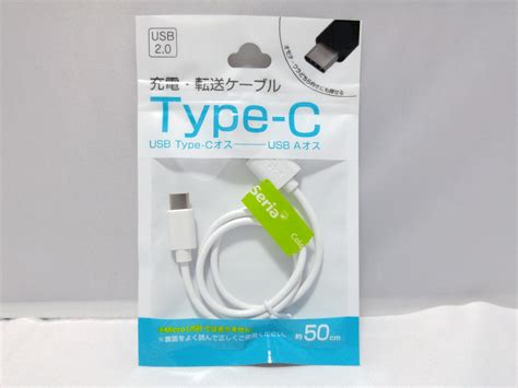 Microusb Type C 100均 Usb A C 変換 100均 Qafmk