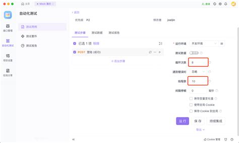 Jmeter 测试脚本编写技巧