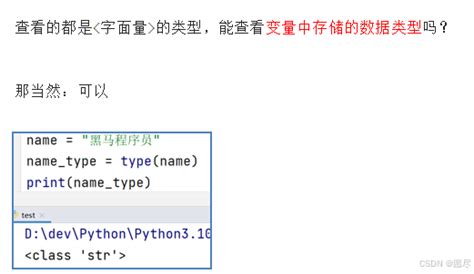 软件测试 Python基础软件测试python Csdn博客