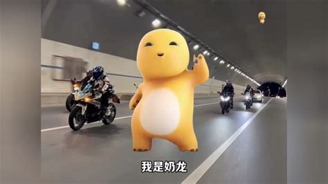 我是奶龙高清1080p在线观看平台腾讯视频