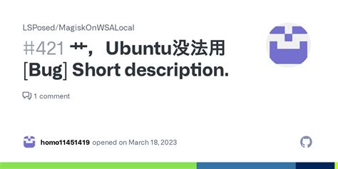 艹，ubuntu没法用 Bug Short Description · Issue 421 · Lsposed