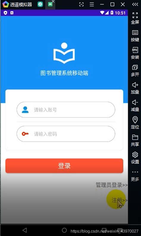 Andriodspringboot 图书馆管理系统android前端和springboot后端的图书管理系统 Csdn博客