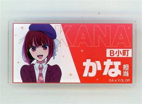 駿河屋 有馬かな 「【推しの子】 苺プロダクションファン感謝祭2023 トレーディング担当アクリルバッジ」（バッジ・ピンズ）