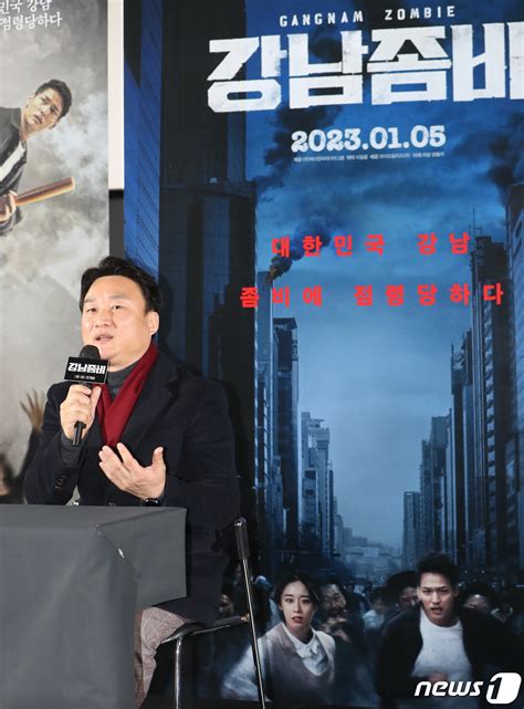 강남좀비 이수성 감독 네이트 연예