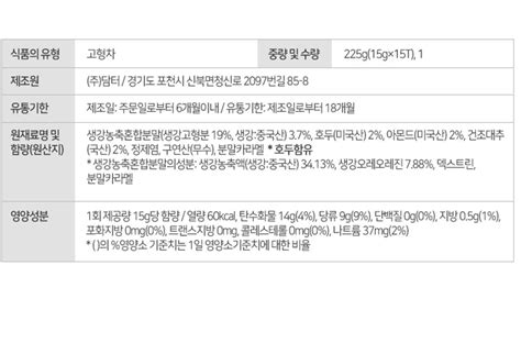 담터 생강차15t 식봄
