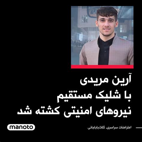 اتاق خبر منوتو On Twitter بنا بر گزارش هەنگاو ، شامگاه یک‌شنبه ۱۷