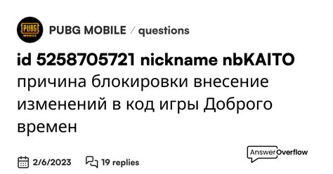 Id 5258705721 Nickname Nbkaito причина блокировки внесение