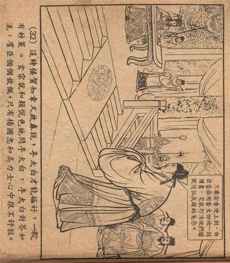 扫描版1955年老版经典连环画太白醉酒新美术出版社出版 搜狐大视野 搜狐新闻