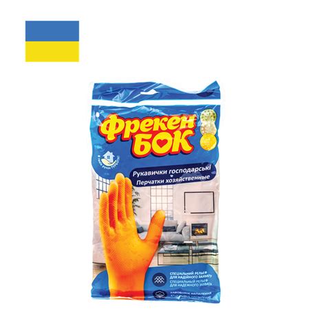 Freken Bok ლატექსის ხელთათმანი ფორთოხალი 1 წყვილი L Veli Store