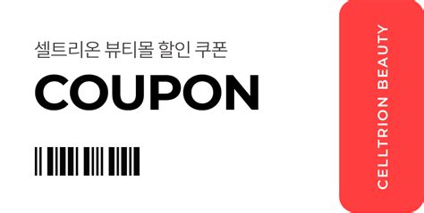 셀트리온몰 셀트리온몰