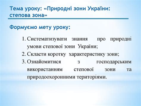 Що таке природна зона Географія 8 клас презентация онлайн