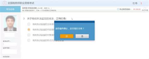 2019年税务师考试机考操作流程，考前必看！ 税务师考试网