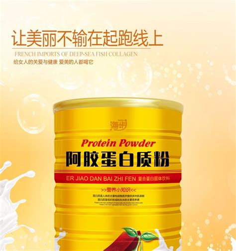 海步阿胶红枣蛋白粉固体饮料1000g