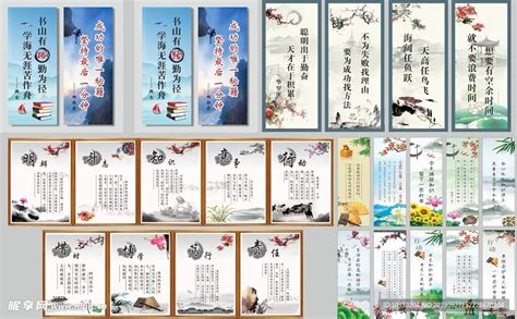 名人名言设计图 广告设计 广告设计 设计图库 昵图网