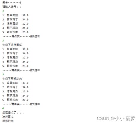 java基础小项目 java简单项目案例 csdn博客