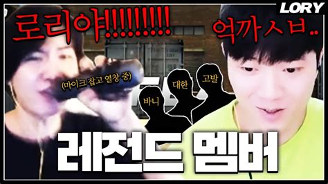 그 시절 그 멤버가 모였습니다 올타임 레전드네요 ㅋㅋㅋㅋ Youtube