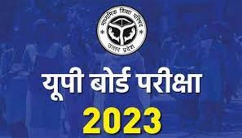 Up Board Exam 2023 Six Lakh Candidates Left The High School