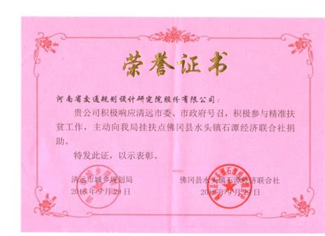 党群动态勇担社会责任体现企业担当 文化生活 河南省交通规划设计研究院股份有限公司