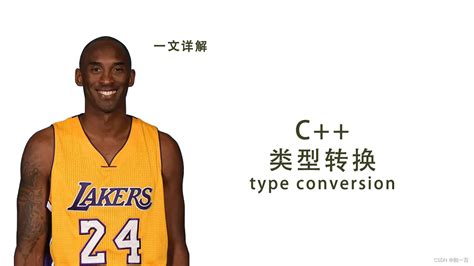 C——类型转换 Csdn博客 C——类型转换 Csdn博客