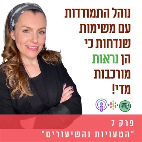 Yulia Gross On Linkedin אני חושבת שזה הפרק הכי חזק עד כה הכי משמעותי