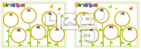 우리 가족행사표 만들기 우리가족 가계도 그리기~★ 네이버 블로그