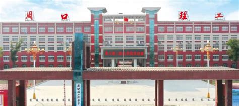 周口理工职业学院 河南高考院校库 院校首页
