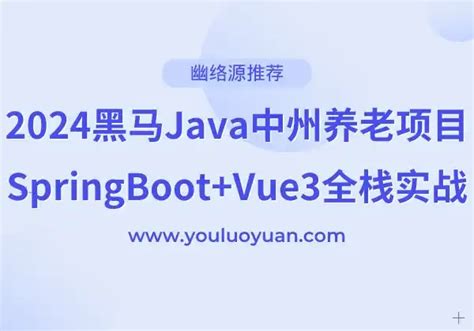 幽络源免费源码 免费优质源码下载与部署教程