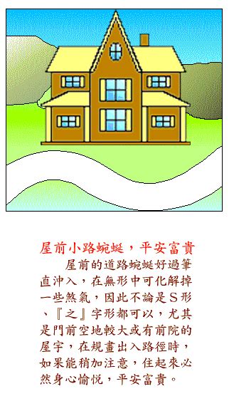 厂园风水 风水 招财风水 第7页 大山谷图库