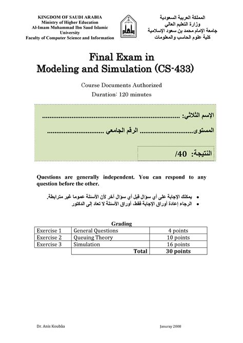 Sim C Simulation And Modeling Lecture Notes Kingdom Of Saudi Arabia Ministry Of Higher