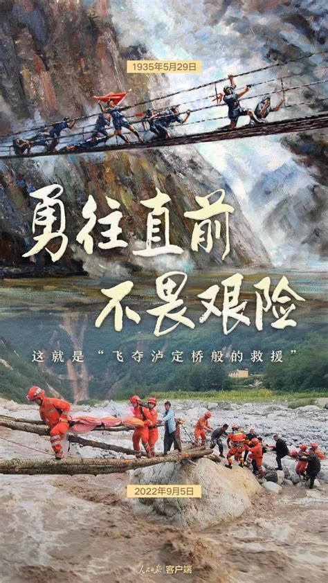 今天刷屏的飞夺泸定桥式救援主角找到了 四川在线