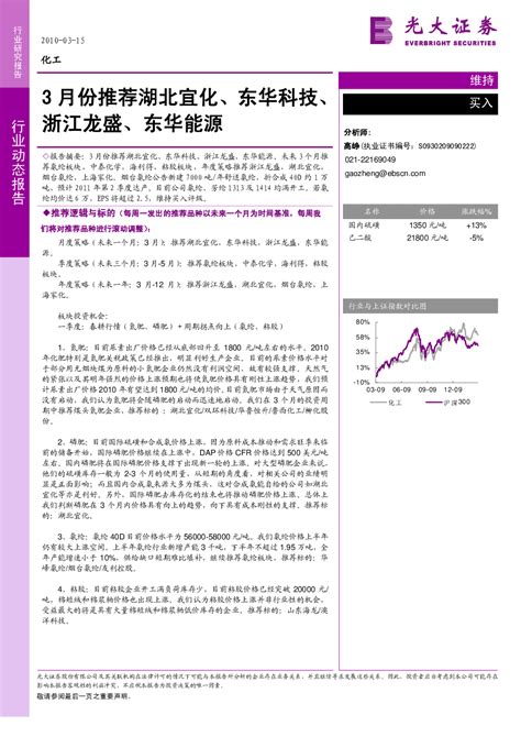 点击免费查看完整报告