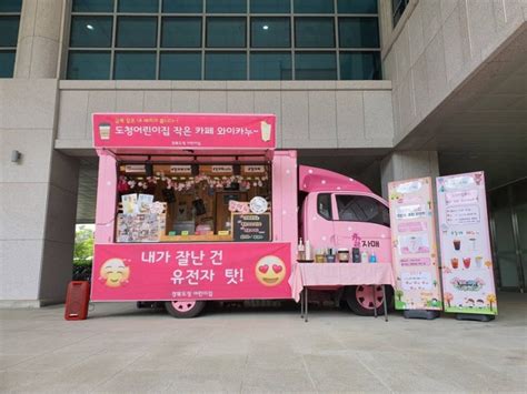 대구커피차 대구커피트럭 안동커피차 안동커피트럭 경북도청어린이집 어버이날행사 커피행사 어버이날 네이버 블로그
