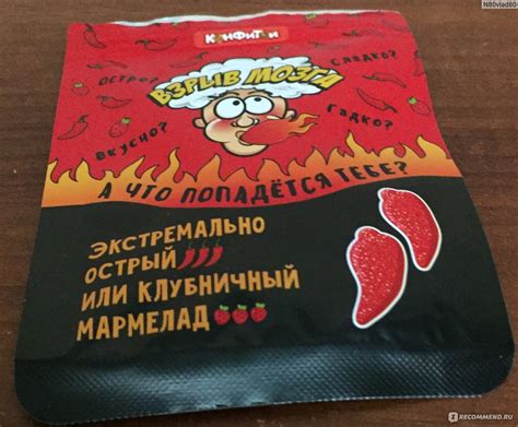 Мармелад жевательный КОНФИТОЙ Взрыв мозга «Очень остро отзывы