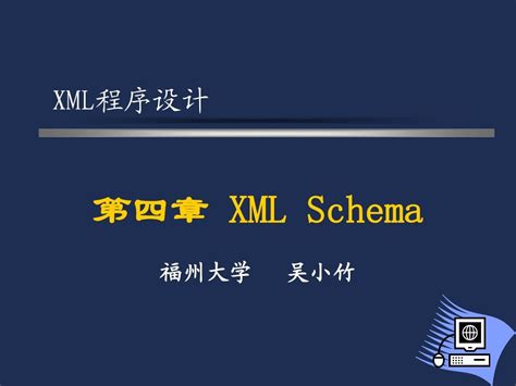 L04 Xml Schemaword文档在线阅读与下载无忧文档